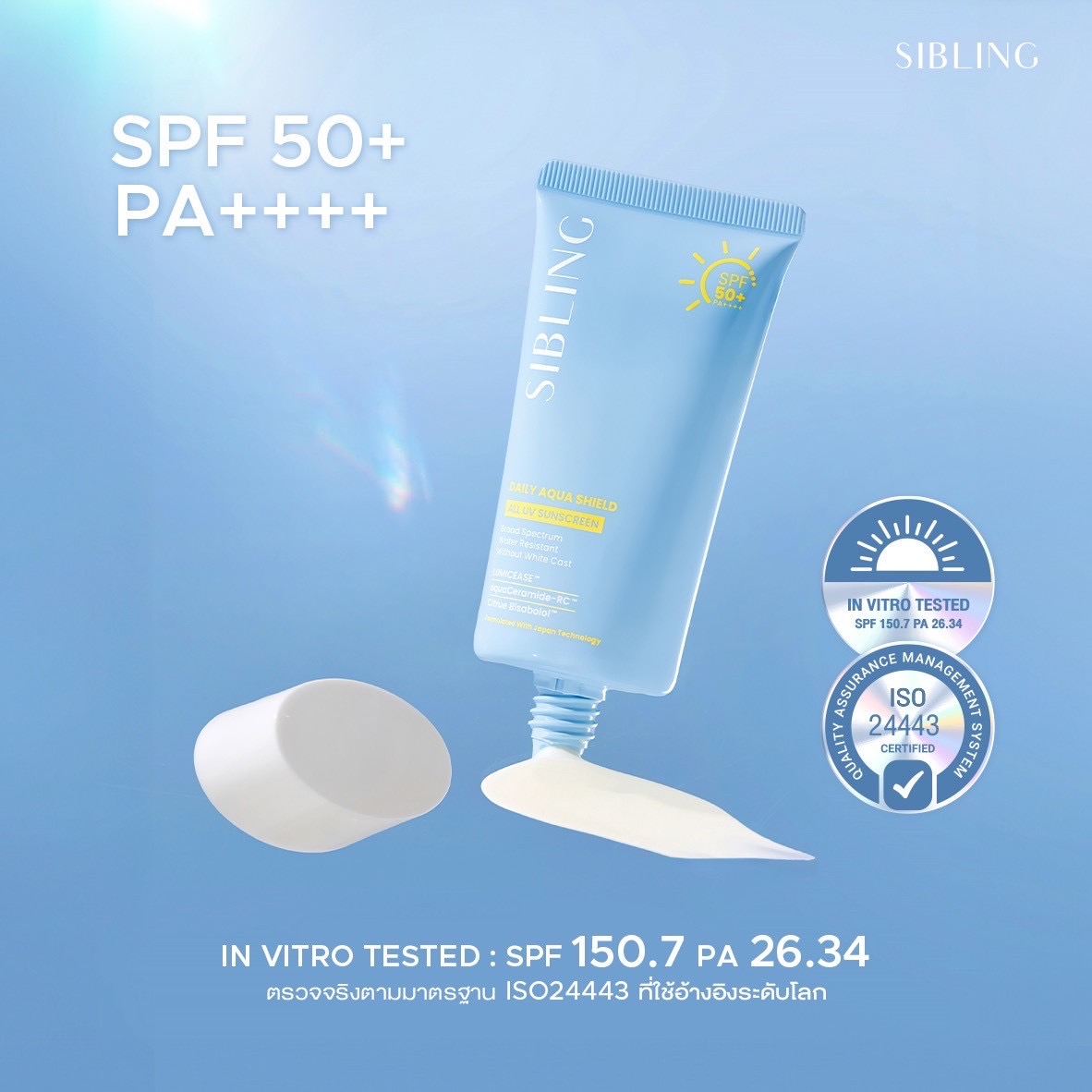Daily Aqua Shield All UV Sunscreen SPF50+ PA+++ – Sibling